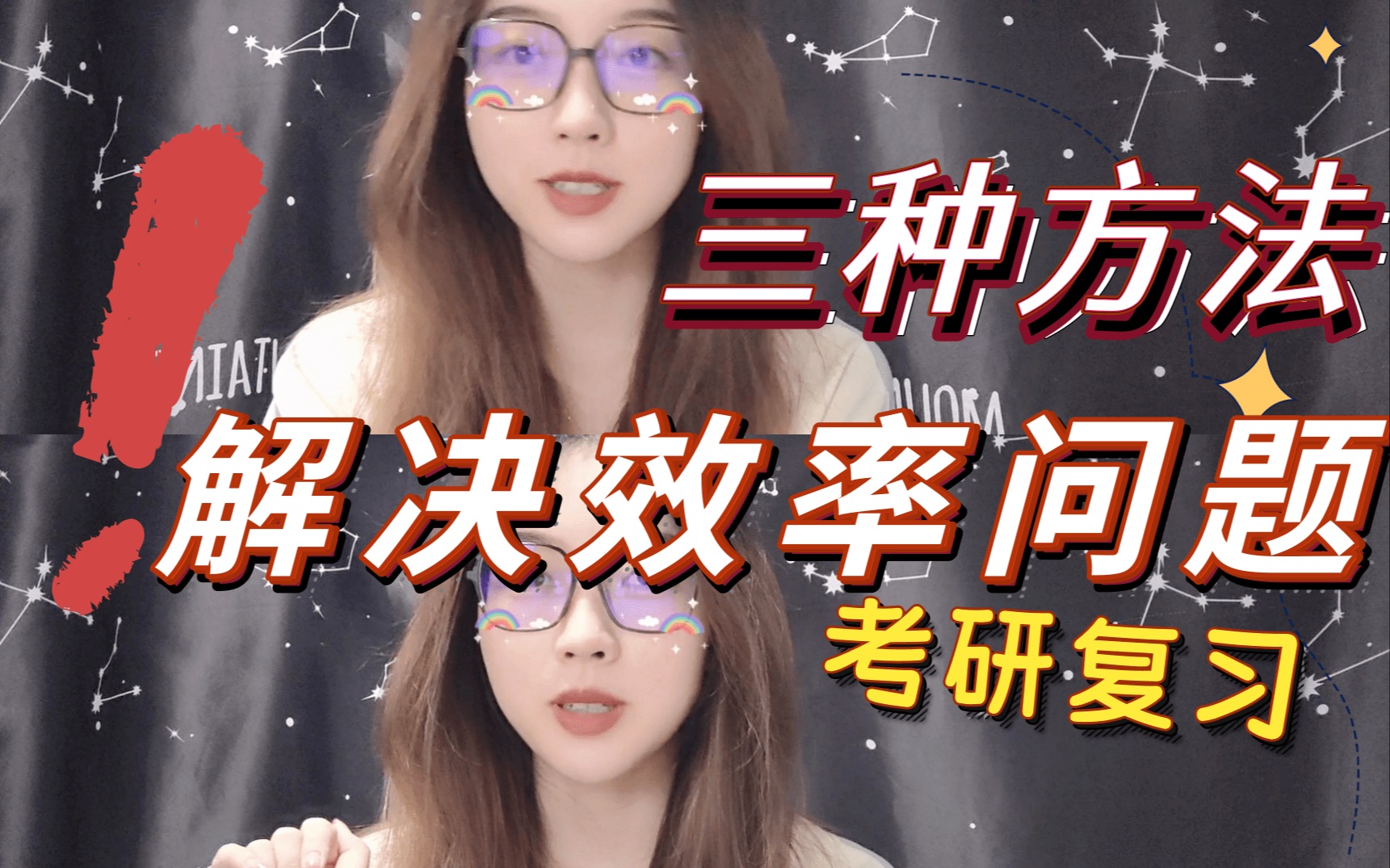 ...emo总围绕着我～怎么破?三种高效学习法解决「哲学考研」效率问题!