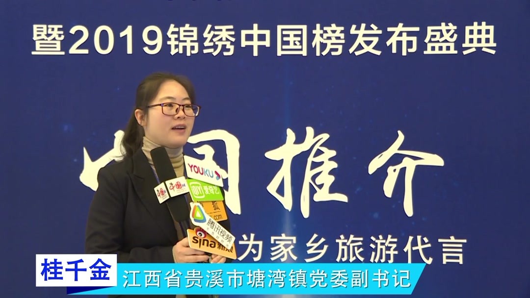为家乡旅游代言——品质旅游营销峰会在京召开