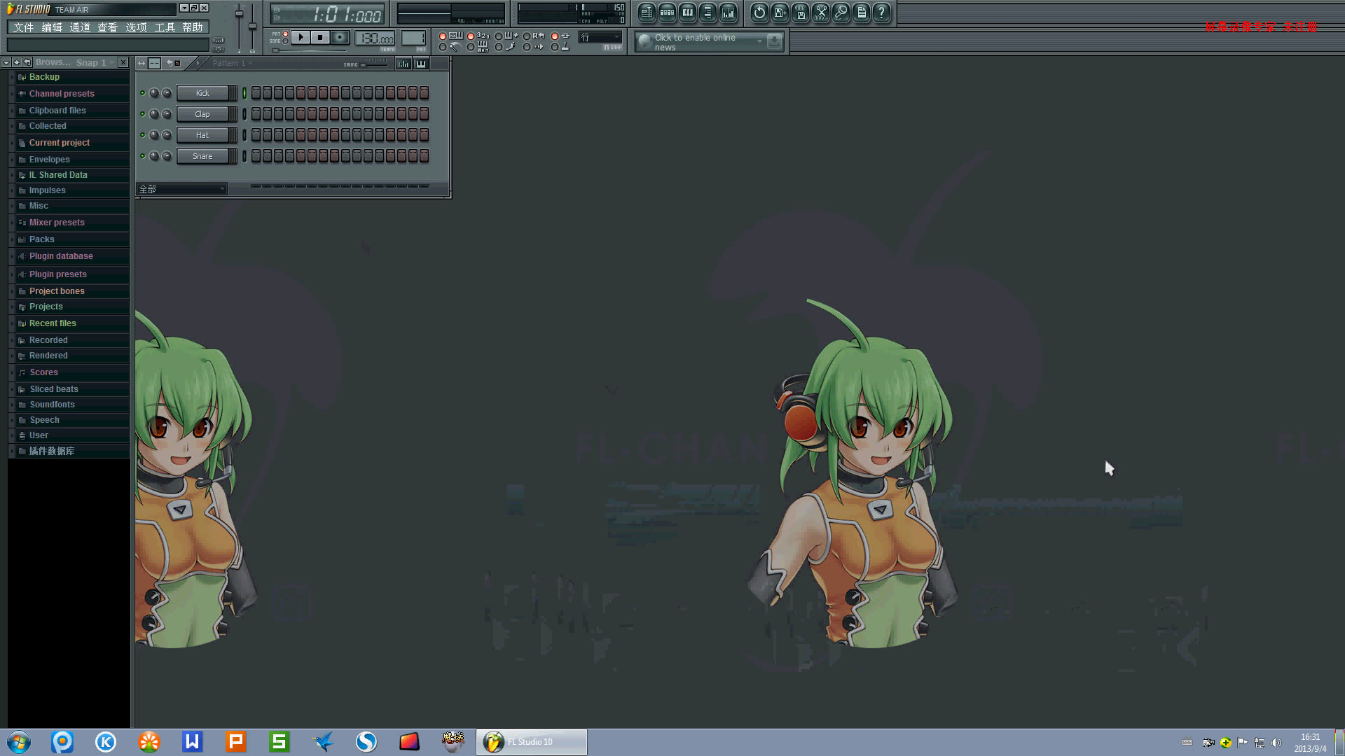 FL studio(水果)基础使用