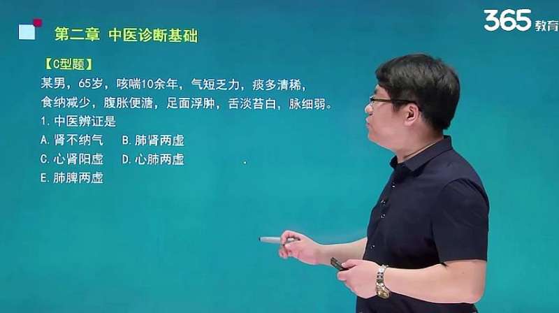 执业药师(中药)中医诊断基础历年真题C型题讲解