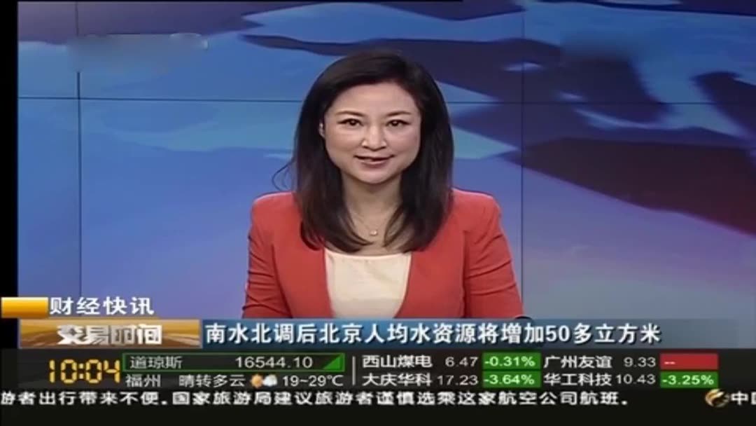 南水北调河南水量分配方案公布 郑州用水量排第一