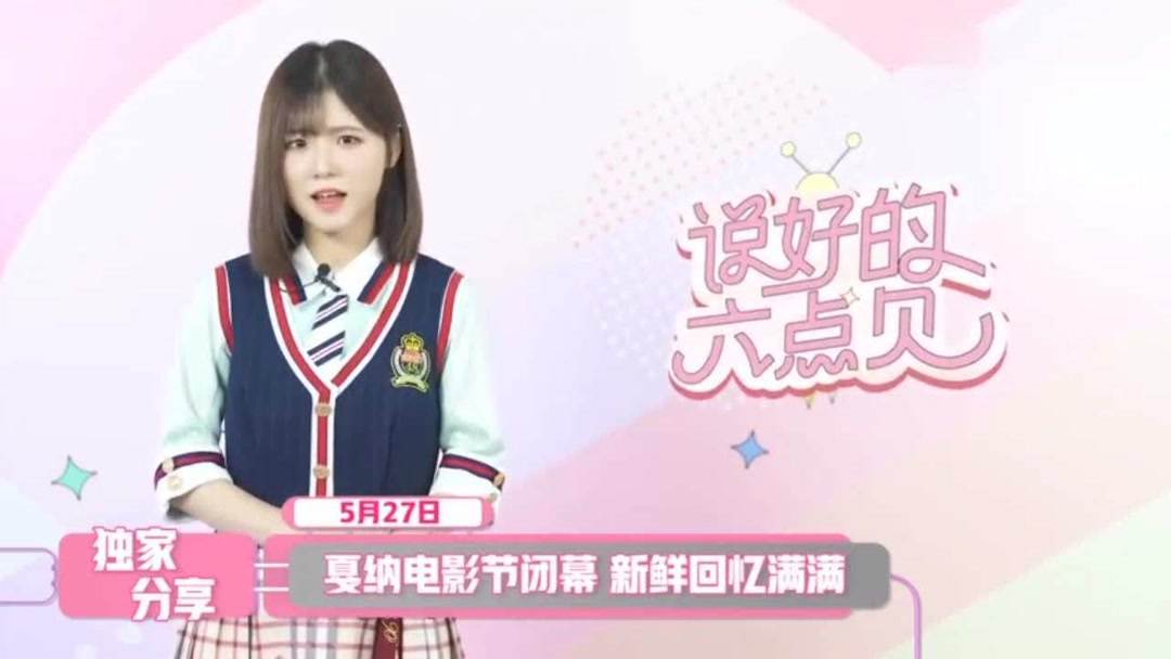 周杰伦更新宠妻语录 章子怡带你回顾戛纳电影节说好的六点见,娱