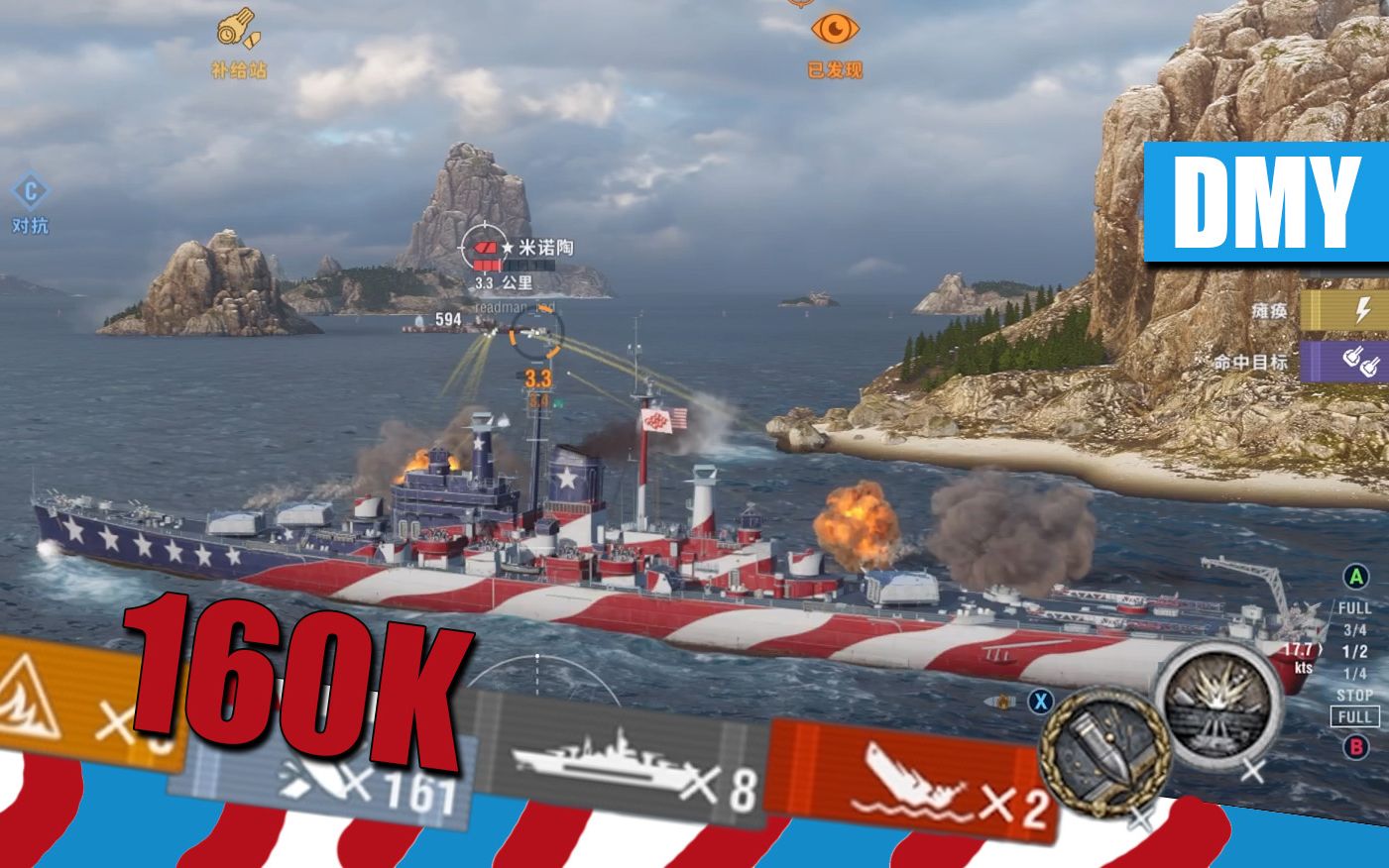 「战舰世界传奇]迅猛出击-160K得梅因[录像]