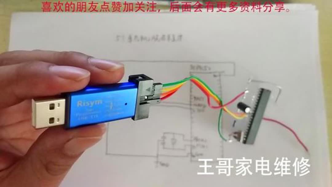 下载器如何给51单片机下载程序,需要连接哪些线,如何连接方法