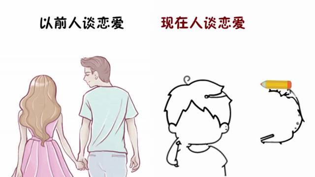 “现在人谈恋爱”和“以前人谈恋爱”,有什么不一样?值得深思