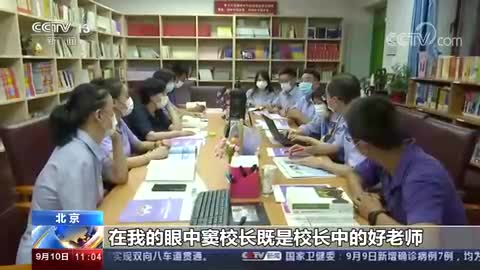 致敬人民教师·2020年全国教书育人楷模·窦桂梅 为人生奠基 儿童的...