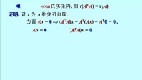 线性方程组的最佳近似解(下集)