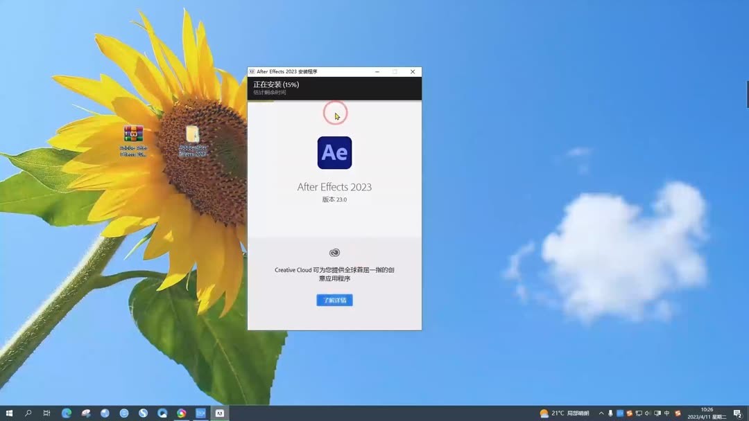 AE2023下载 AE最新版下载+安装包+安装教程After Effects中文软件