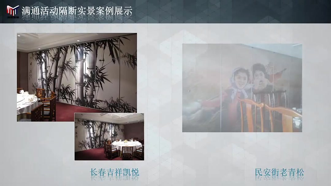 满通活动隔断企业介绍