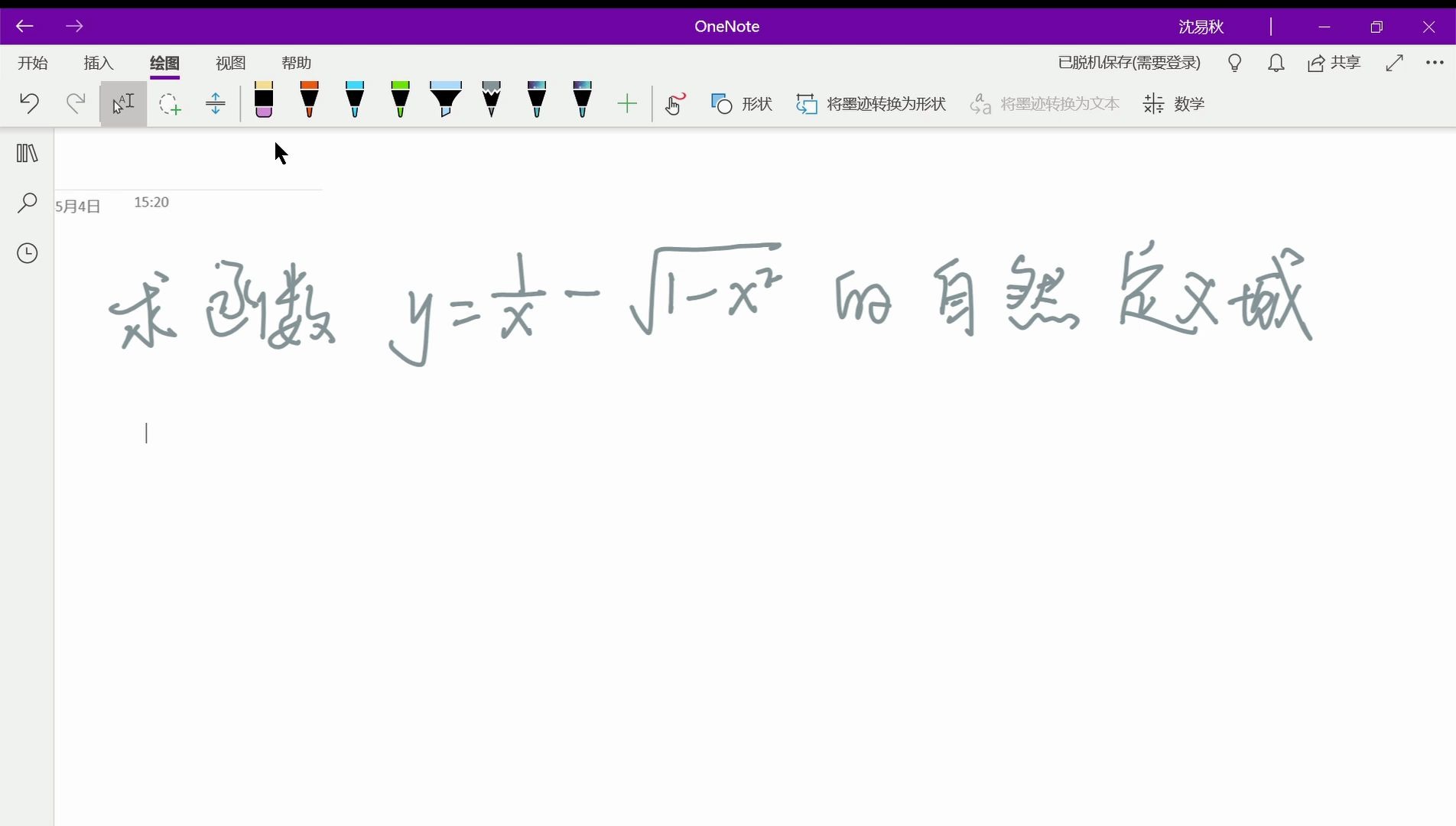 最近受生活所迫开始学微积分