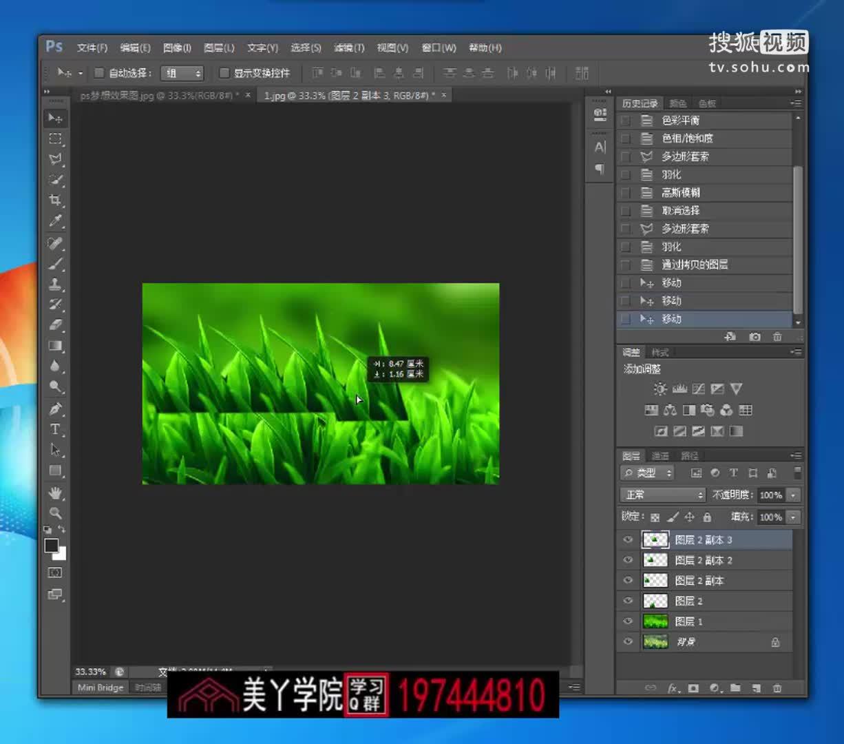 ps教程 ps教程入门 ps自学网 ps学习3