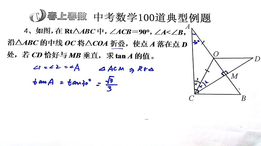 中考数学,三角函数典型例题,学过竞赛培优后,还是中考题简单!