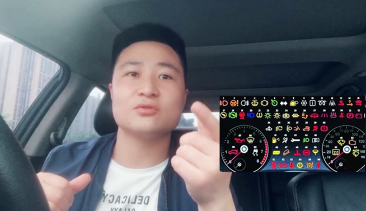 教你快速识别仪表盘上的指示灯分别代表什么,从此成为老司机