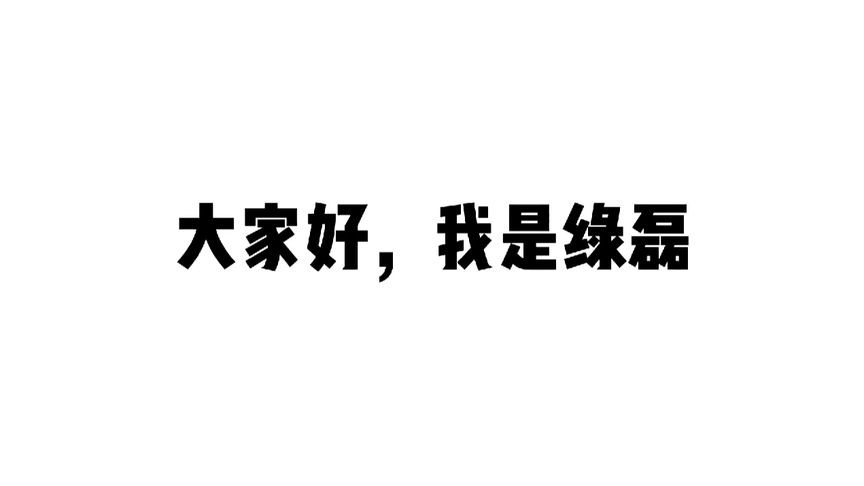 下期教你们用gg修改器还有脚本