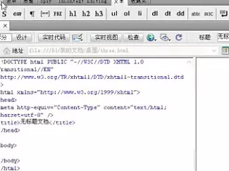 html+css新手入门视频教程第03集