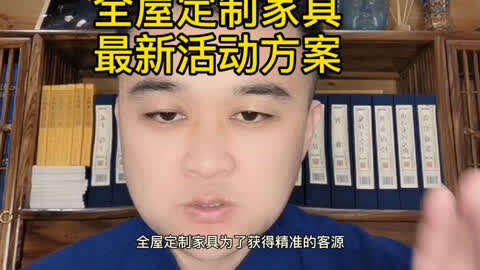 王兆锋_全屋家具定制行业如何谈客户快速成交?