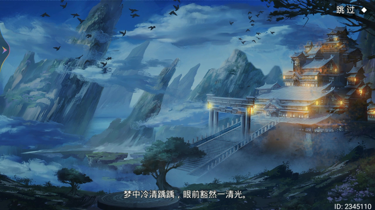 皇帝成长计划2烟雨谱剧情