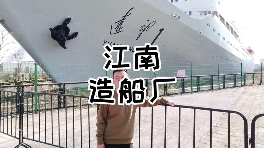 近代工业之祖“江南制造局” #城市记忆 #上海 #上海记忆