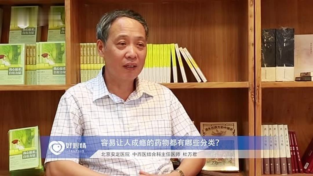 容易让人成瘾的药物都有哪些?分类?