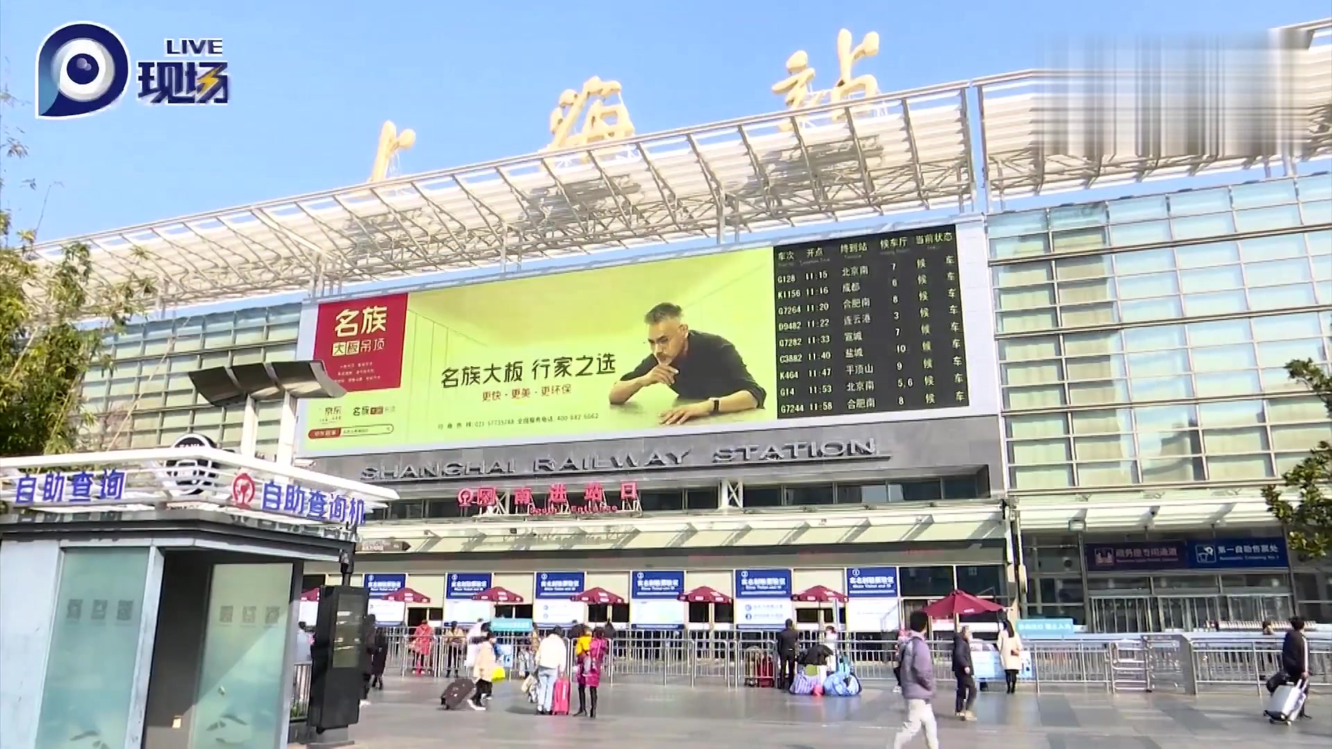 2022年春运车票开售首日:上海始发普速列车车票基本售罄