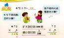 人教版小学数学五年级上册名师辅导学习视频-新版