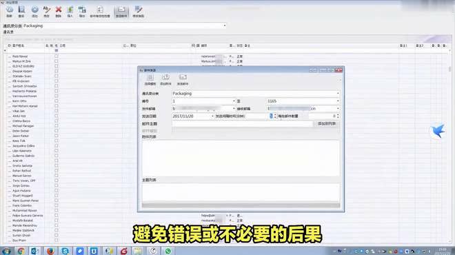 Outlook教程:如何撤回邮件