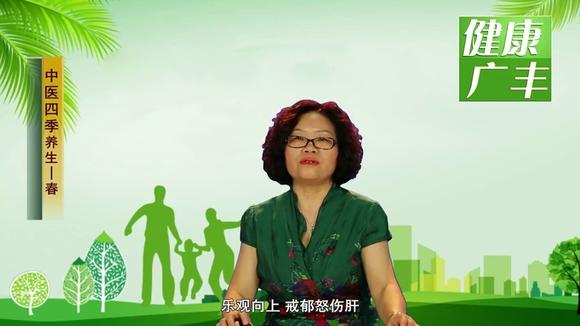 健康讲座:中医院四季养生上