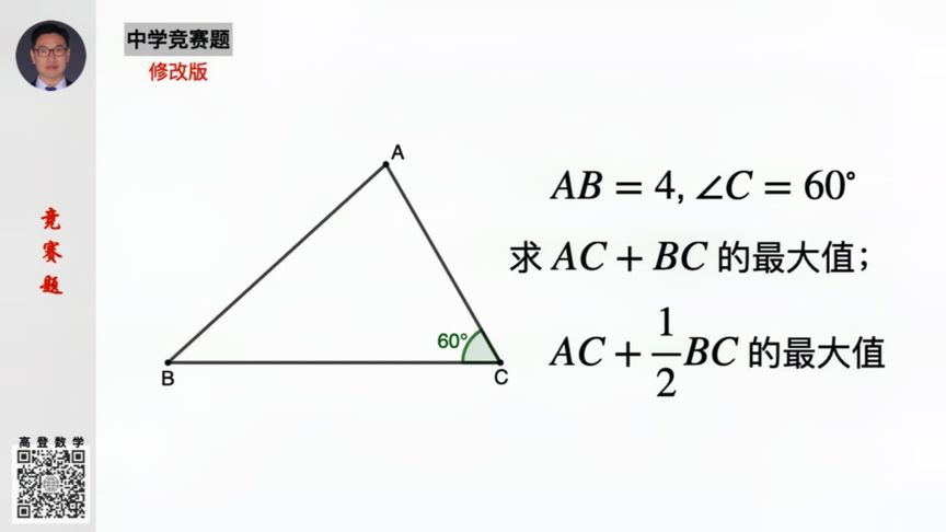 竞赛题:定弦定角PA+nPB点轨迹【修改版】#数学竞赛 #中学数学