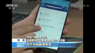 中央广播电视总台:“全国