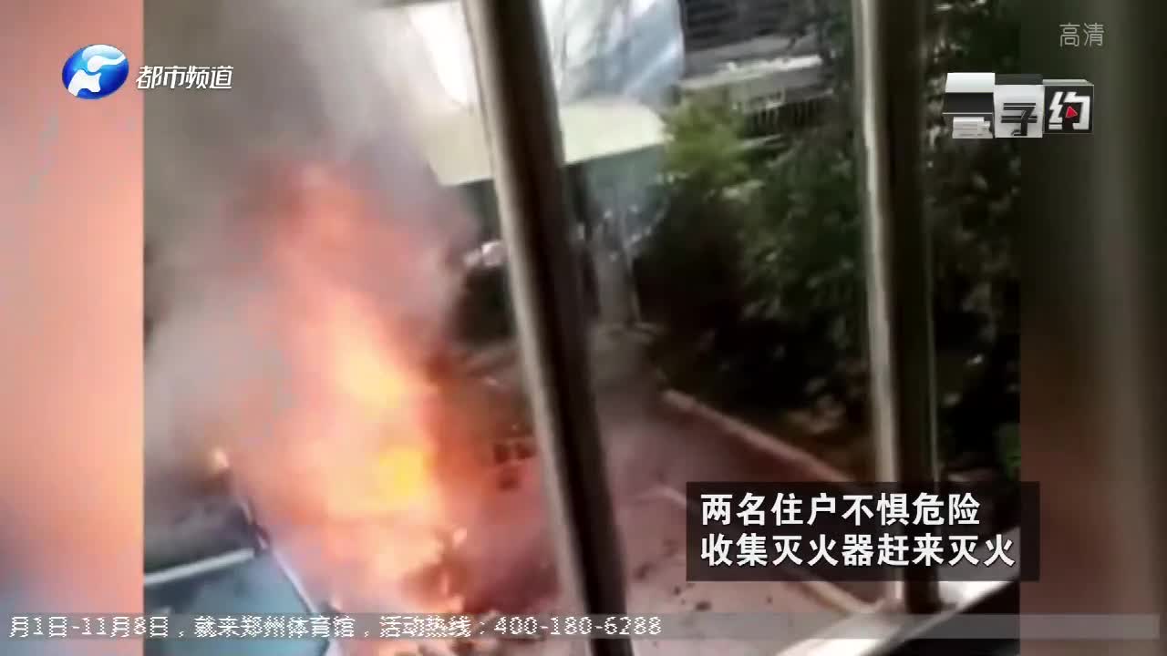 电动车充电时自燃,火星四溅引燃旁边汽车!两位大哥冒险灭火!