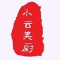 小云美厨 