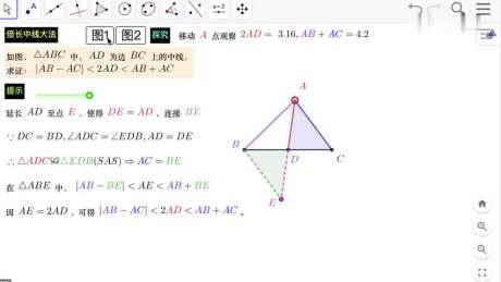 「学用」几何模版:倍长中线大法「学用」几何模版:倍长中线大法