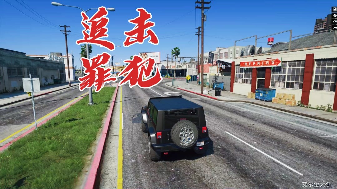 日常警察模拟器 紧急协同合作 追捕罪犯 将其拿下