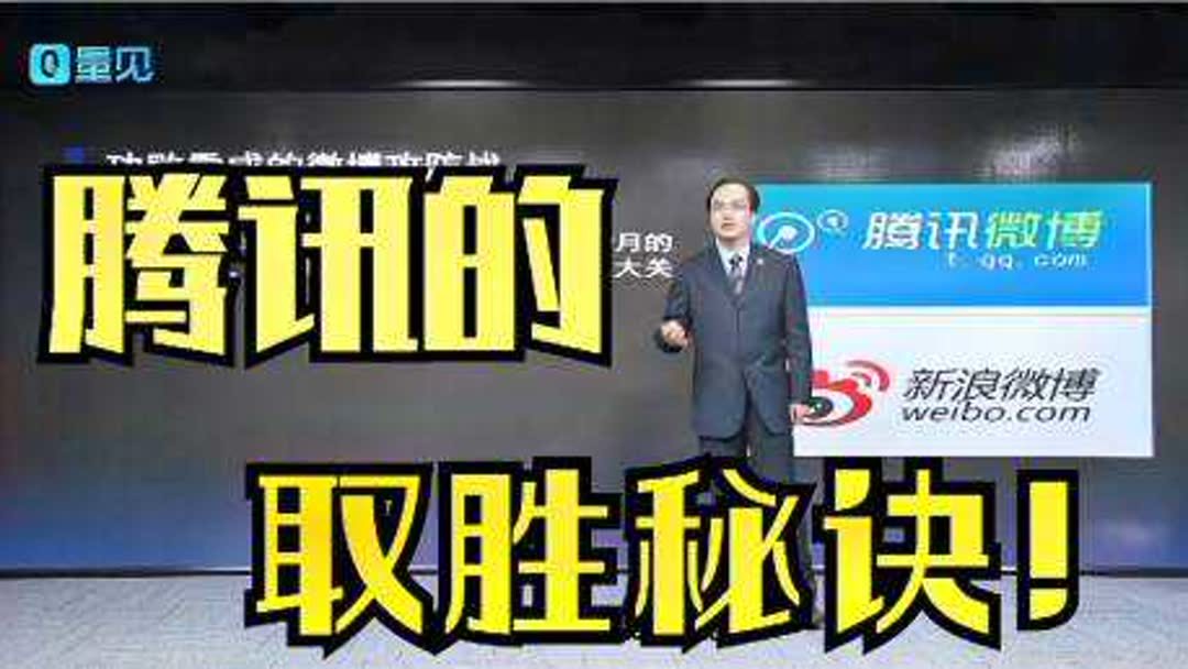 微信依靠模仿能力苦苦追赶米聊,但是抄能抄出冠军吗?还要靠战略