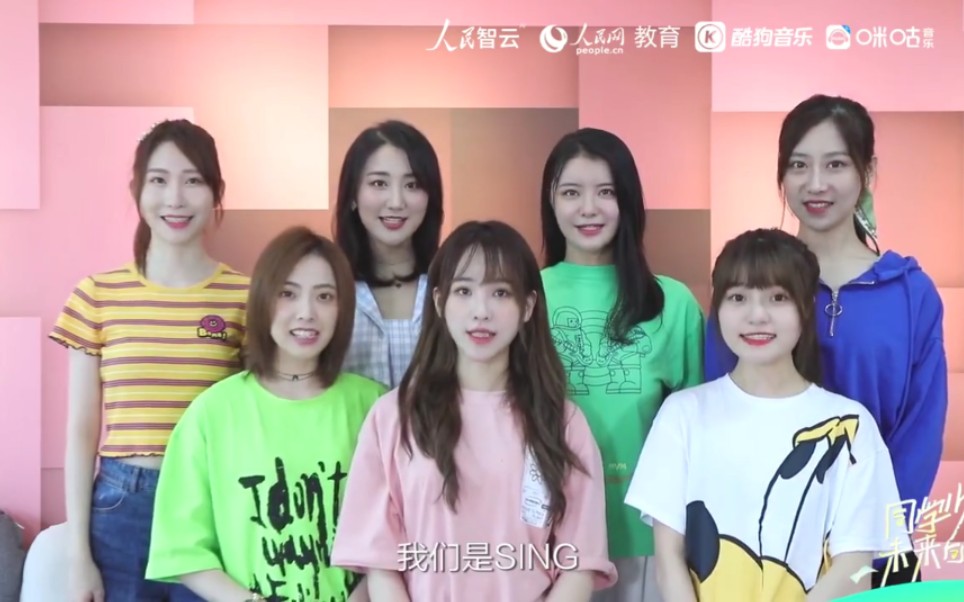 2020全国大学生毕业云晚会预告