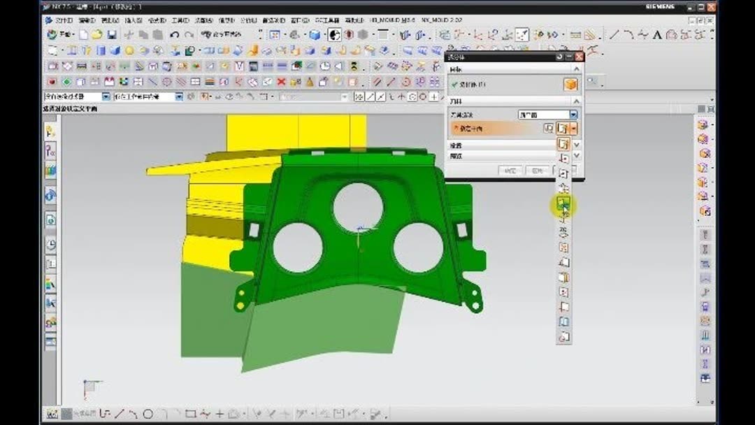 UG模具设计视频--UG分模基础入门