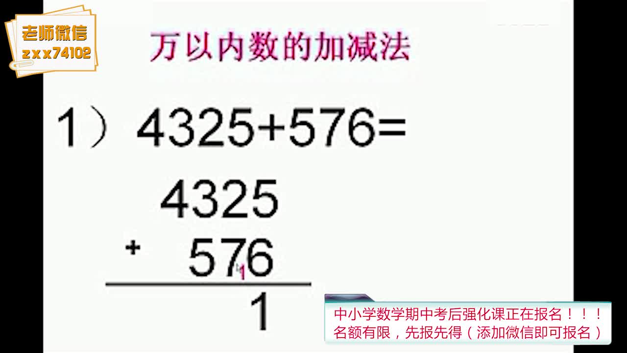 搜狐-万以内数的加减法