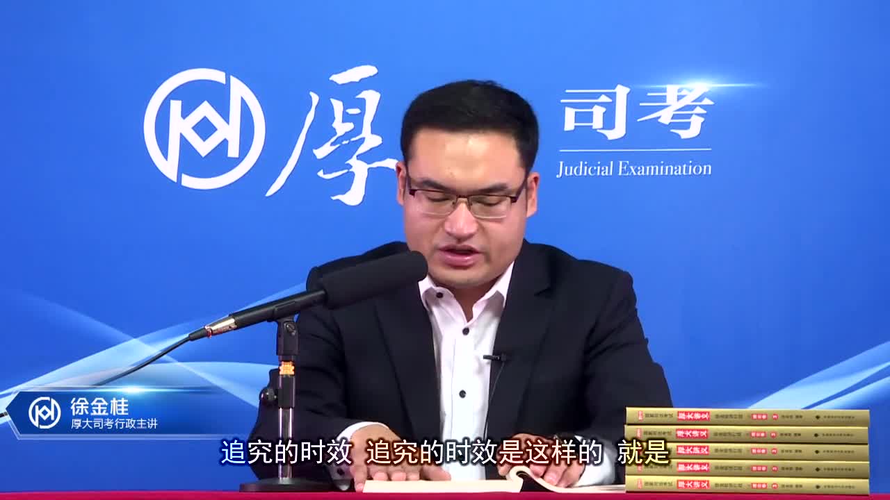 系统强化课程之行政法:14.行政处罚(二)