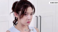 《奈何boss要娶我2》2霸道总裁教你先婚后爱
