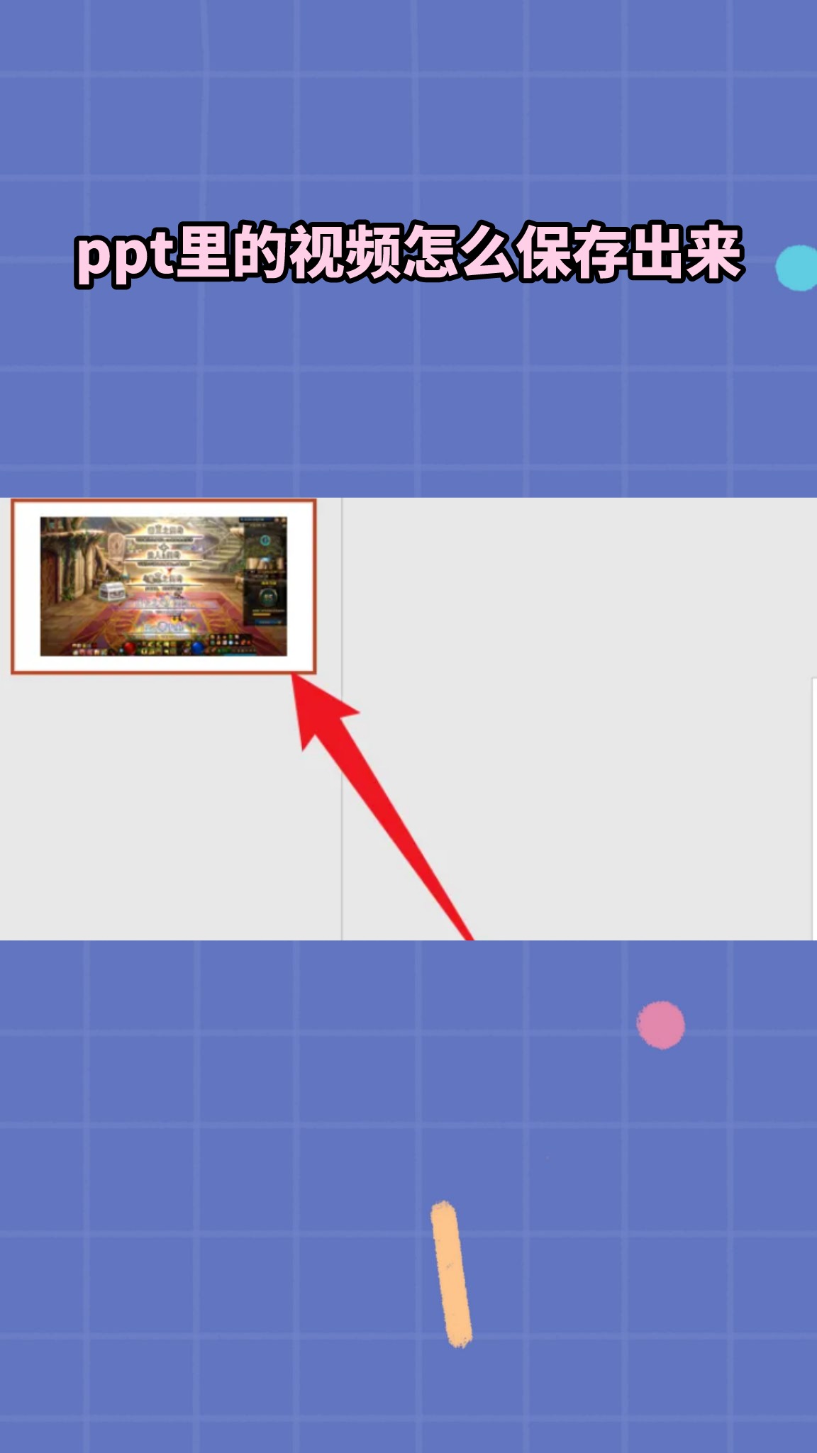 .../b>里的视频怎么