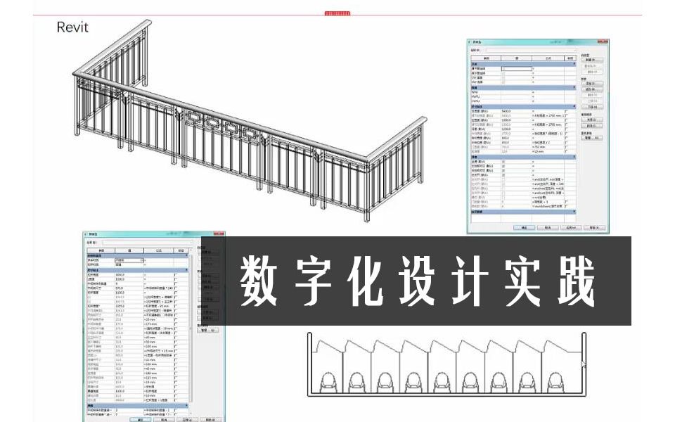 数字化设计实践