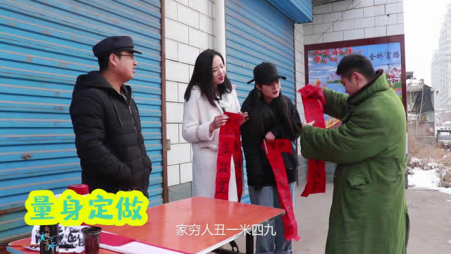 三虎村过年发对联,每副对联都是为村民量身定做,太人性化了