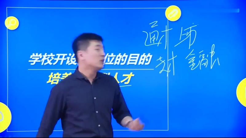 张雪峰:双学位到底是什么?双学位等同于研究生学历吗?