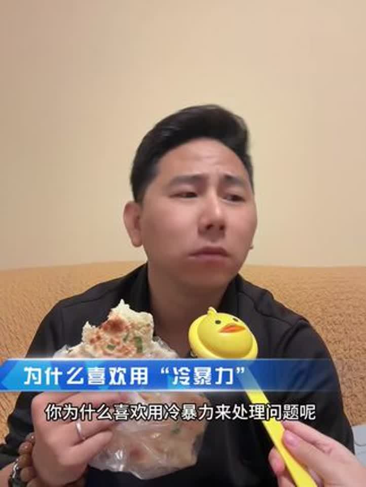 为什么有人喜欢用冷暴力解决问题