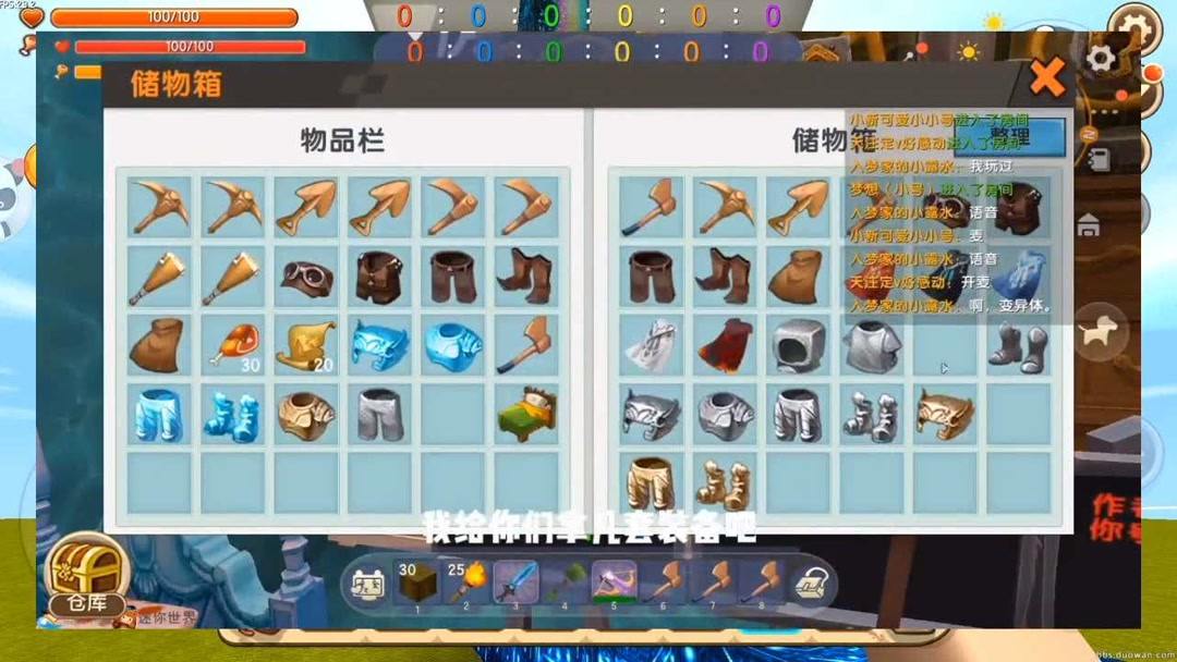 迷你世界【木鱼和小铃铛】搞笑联机:变异体生存