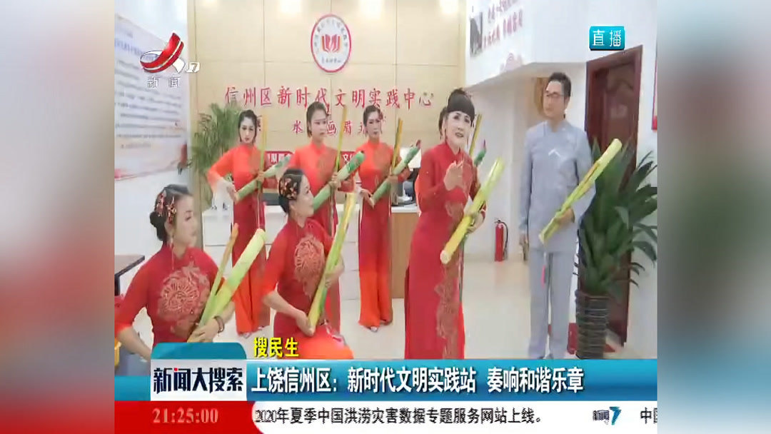 上饶信州区:新时代文明实践站 奏响和谐乐章