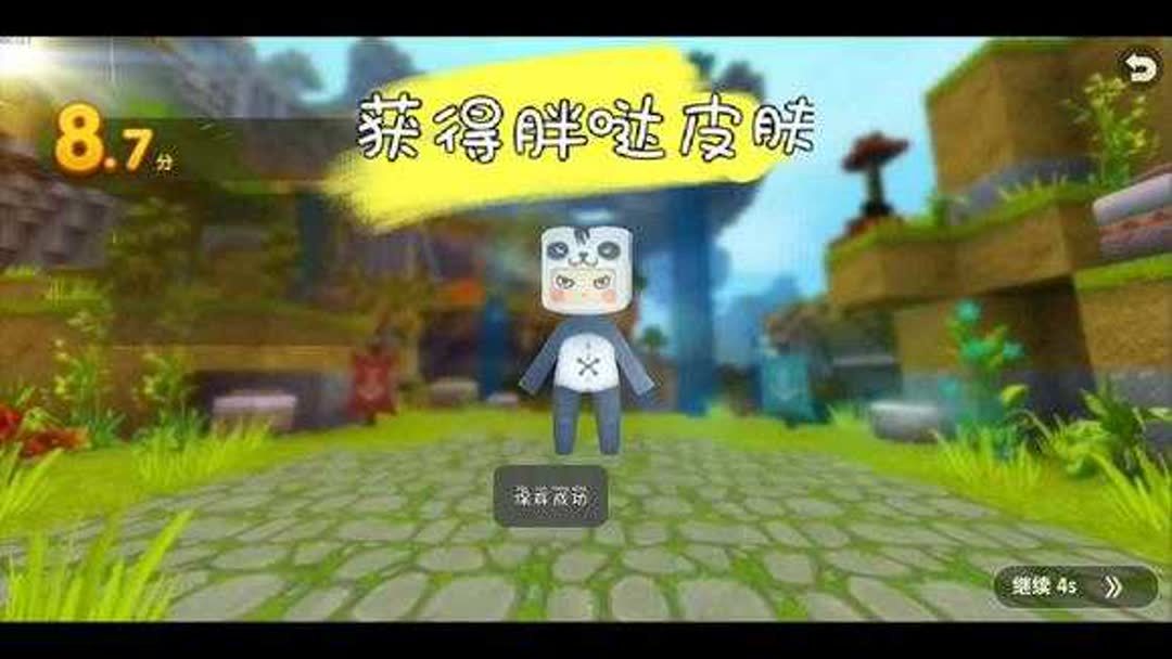 迷你世界第一个皮肤胖哒,我就这样拥有了,想要什么皮肤都可以