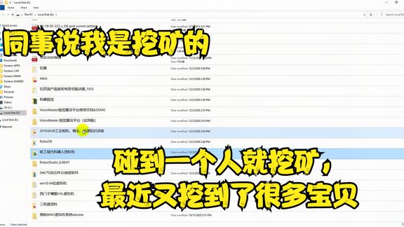 干工控这行1T的移动硬盘又不够用了,同事说我到处挖矿!