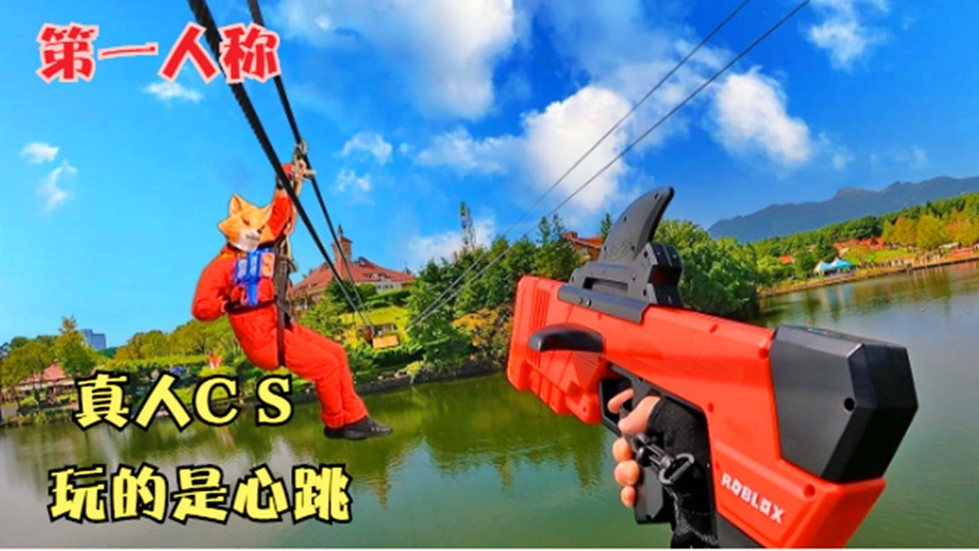 第一视角:真人CS,开局一把刀,装备全靠爆,玩的就是心跳