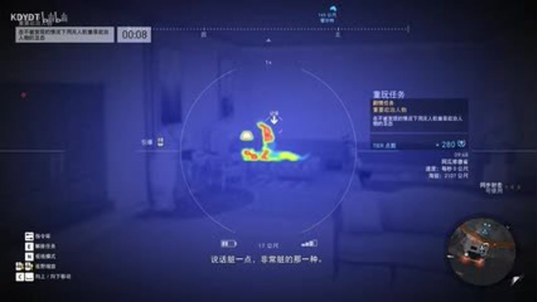 《幽灵行动荒野》有个让人略感羞涩的任务…